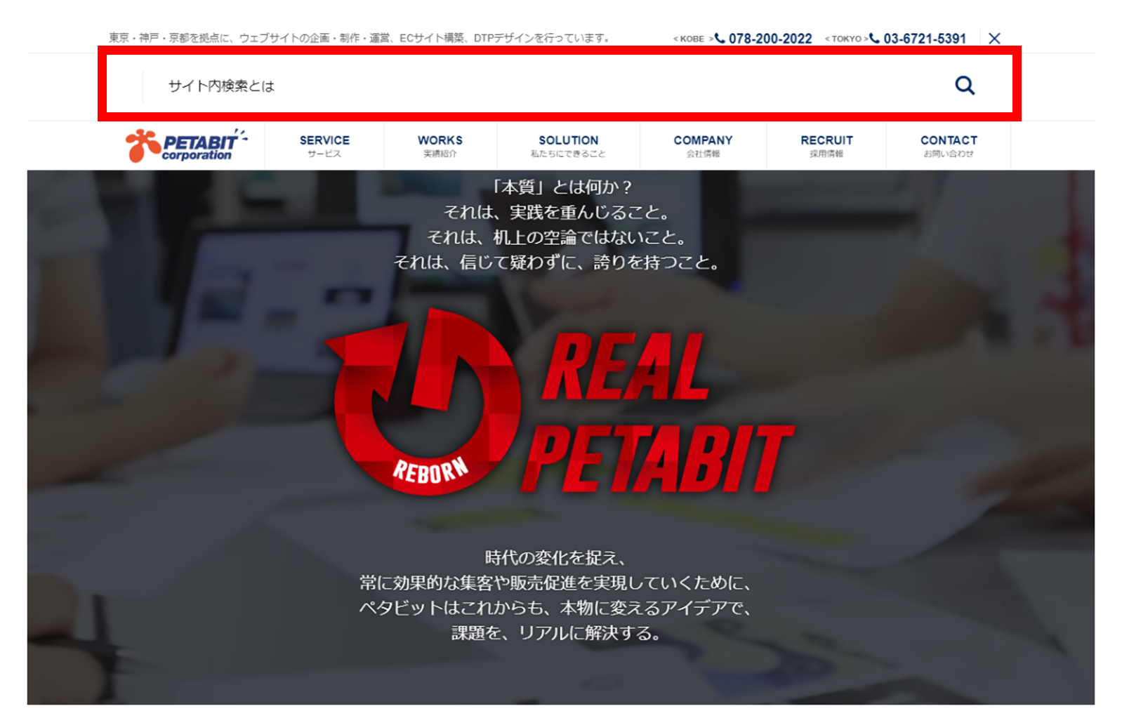 乗り換えるなら今！！ オリジナルサイト内検索サービス、『サイトサーチLite』 | Petabit Blog